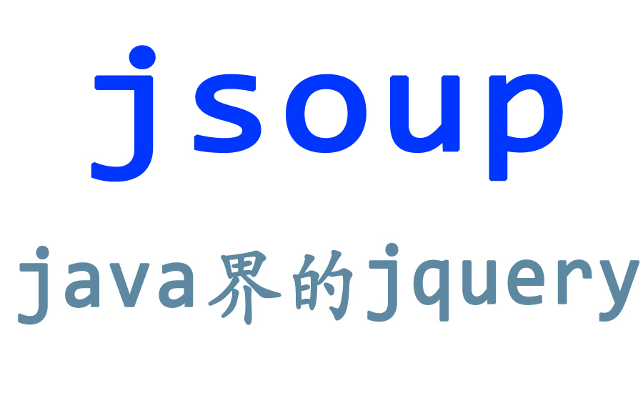 jsoup教程-爬虫神助攻,java界的jquery_哔哩哔哩_bilibili
