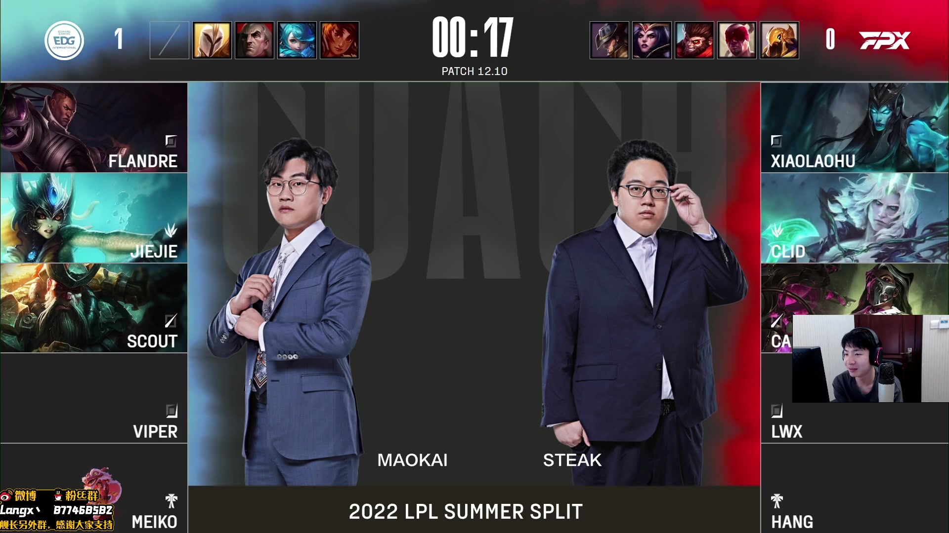 220610 Langx919狼行二路解说EDG vs FPX_哔哩哔哩bilibili_英雄联盟_解说