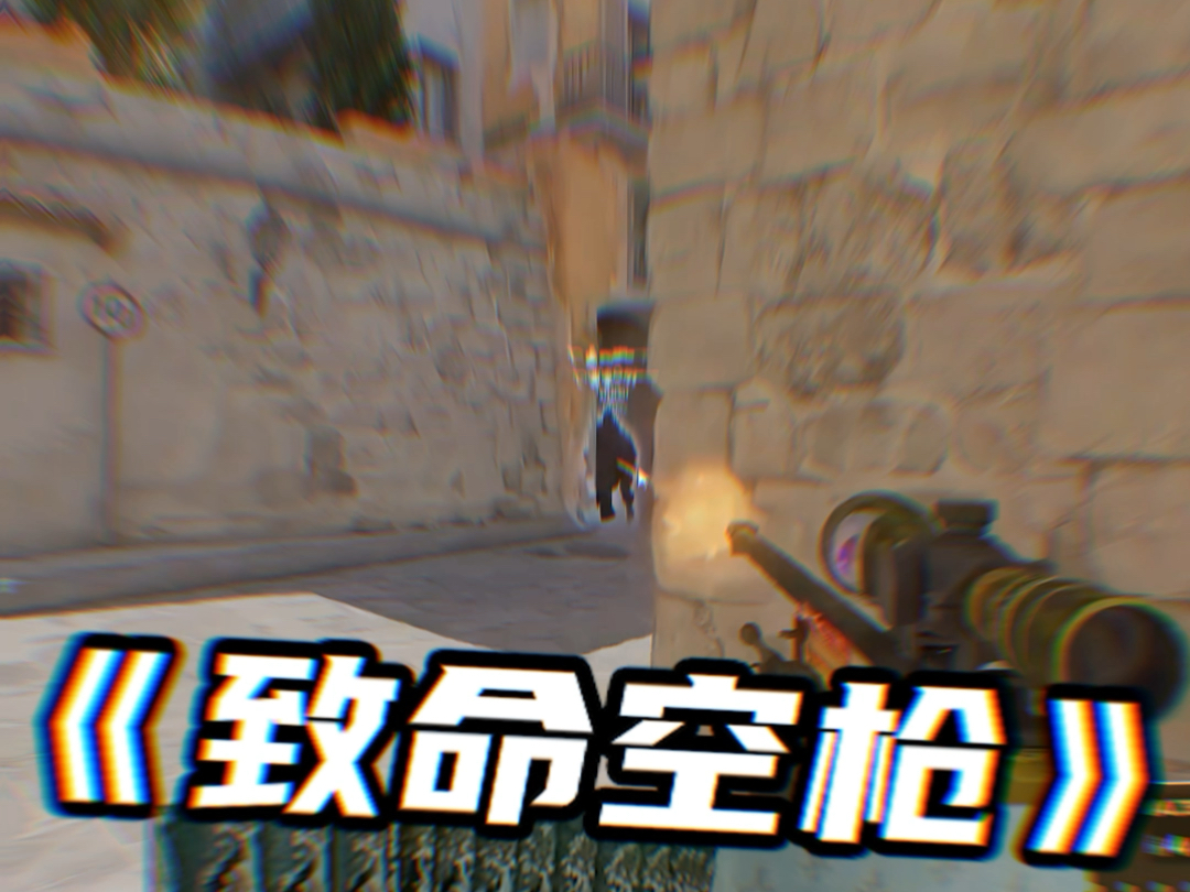 《这 枪 怎 么 空 的 啊？？》-CSGO-FG丶-CSGO-FG丶-哔哩哔哩视频
