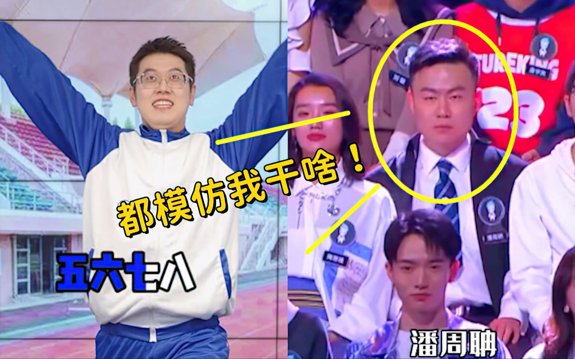 潘周聃到底是什么梗？短短几天爆火全网，网友们争相模仿哔哩哔哩bilibili 