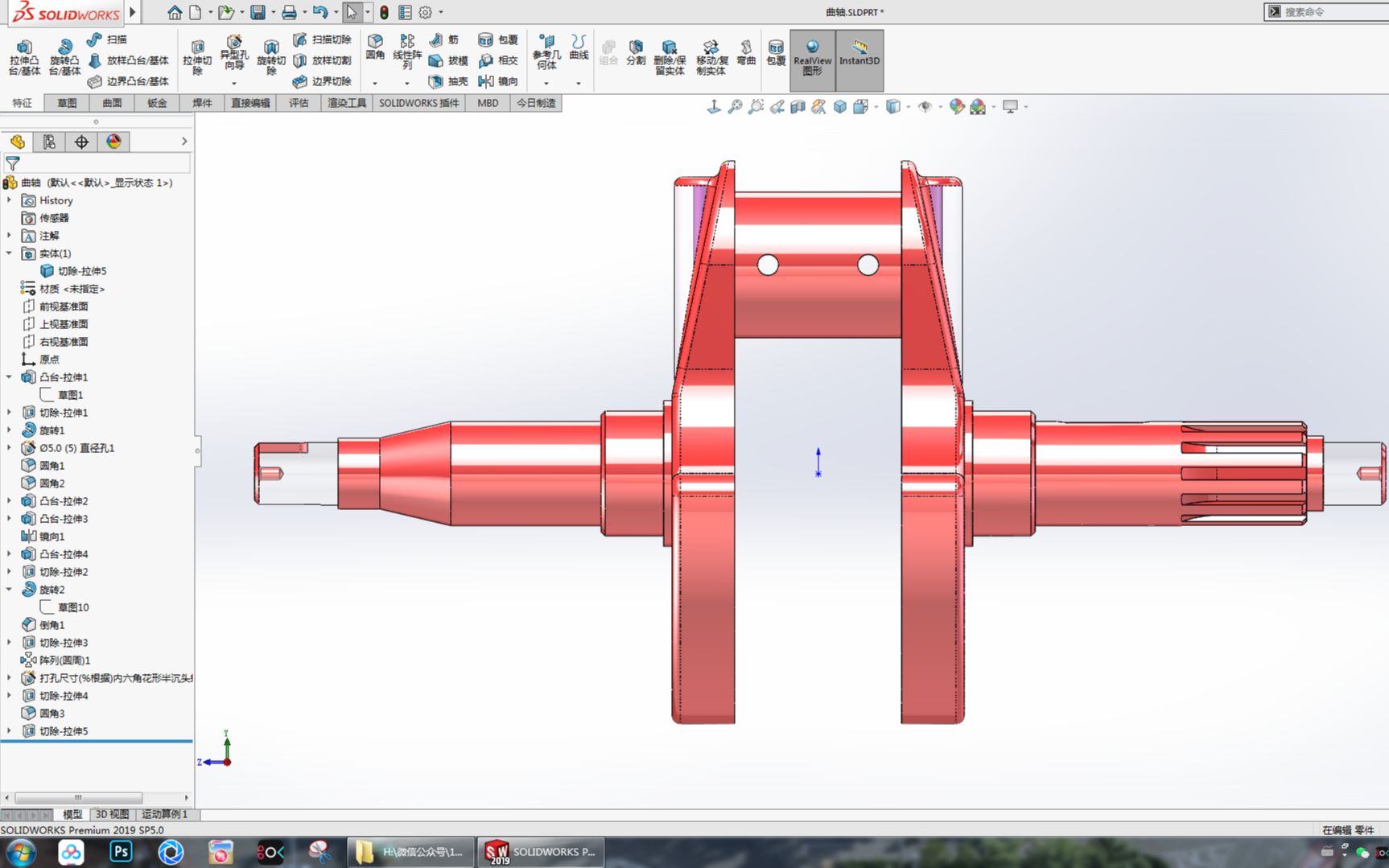用SolidWorks画一根单杆曲轴_哔哩哔哩_bilibili