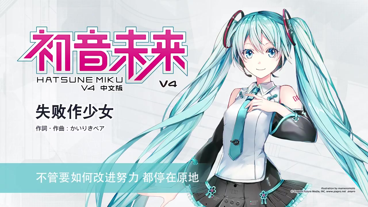 【初音ミクV4C】最新四首demo公式曲_哔哩哔哩 (゜-゜)つロ 干杯~-bilibili