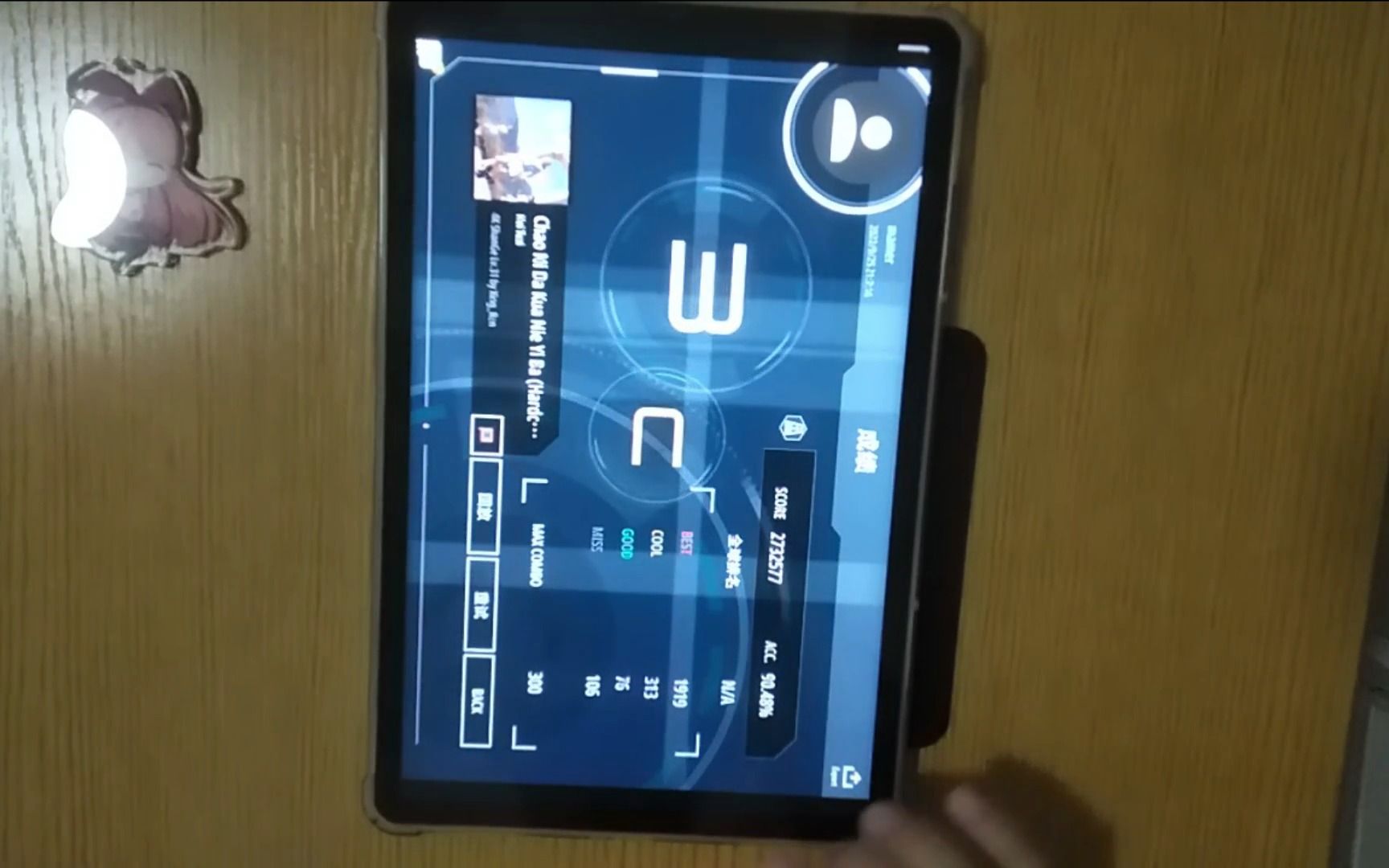 山歌 c90_音游热门视频