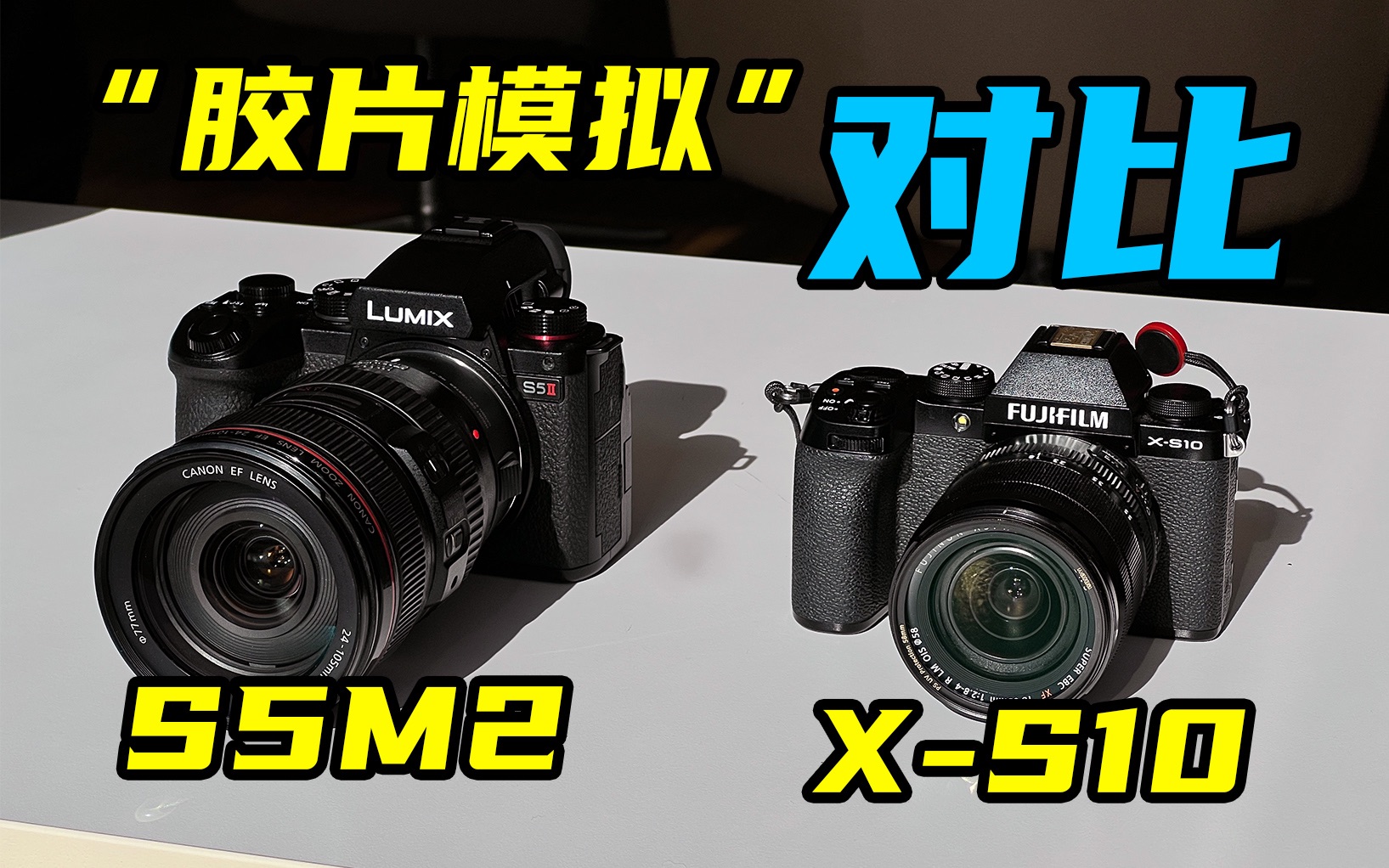 吊打a7m4的色彩与防抖，松下s5m2 直出视频，模拟柯达胶片！