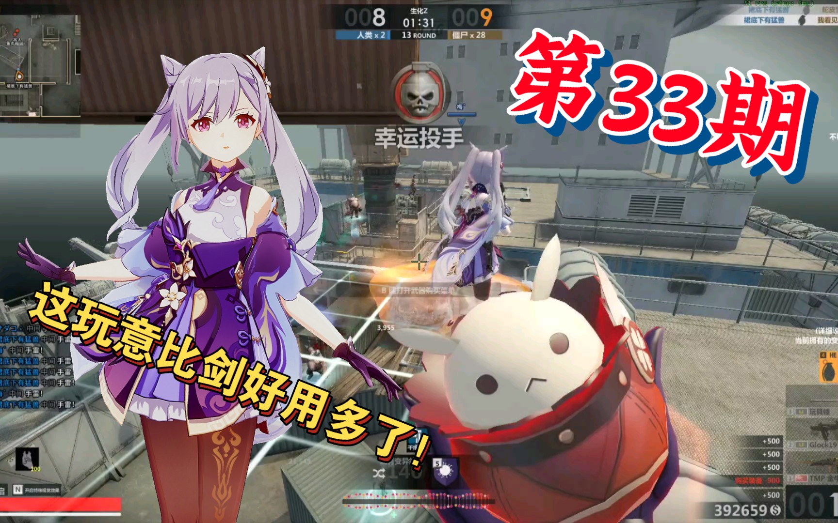 【CSOL2裙底】蹦蹦炸弹！货船486分超神屠房！想和刻晴一起去炸鱼吗？_哔哩哔哩_bilibili