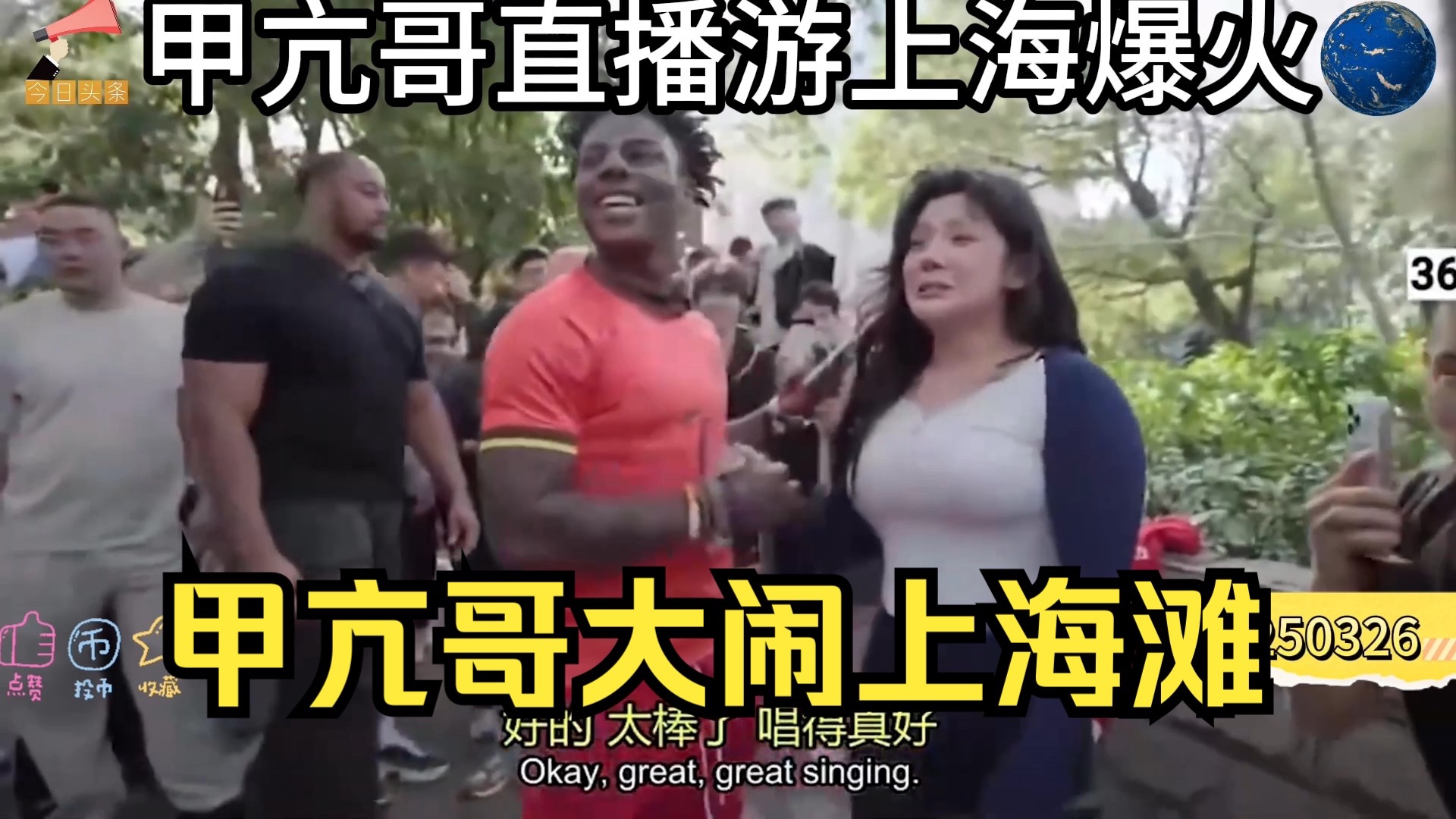 学中国功夫，试驾小米SU7，油管千万网红甲亢哥直播游上海爆火！-亓元若-亓元若-哔哩哔哩视频