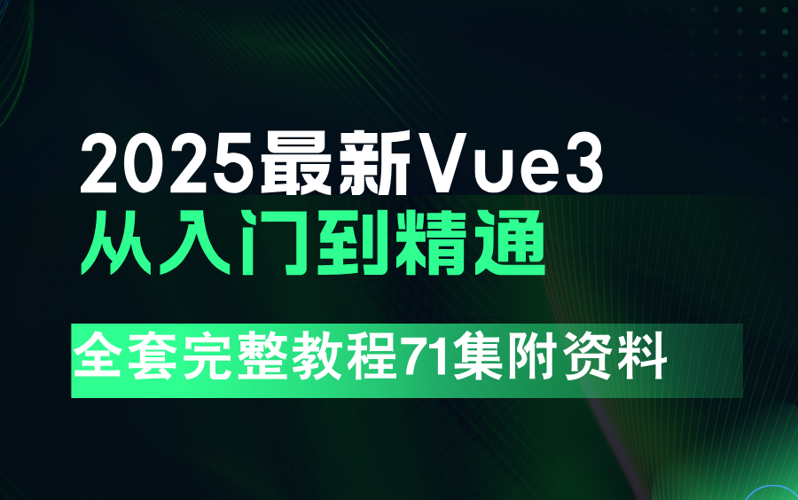 idea+vue-bili_39929115639-默认收藏夹-哔哩哔哩视频