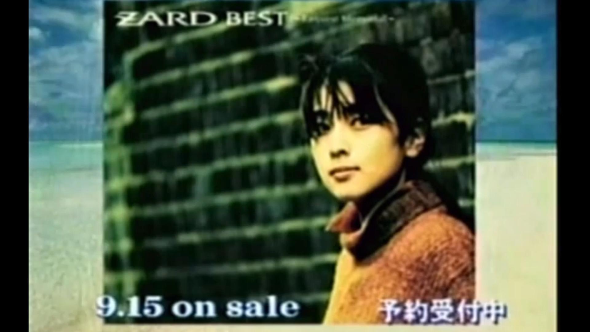ZARD 止まっていた時計が今動き出した CD 介绍