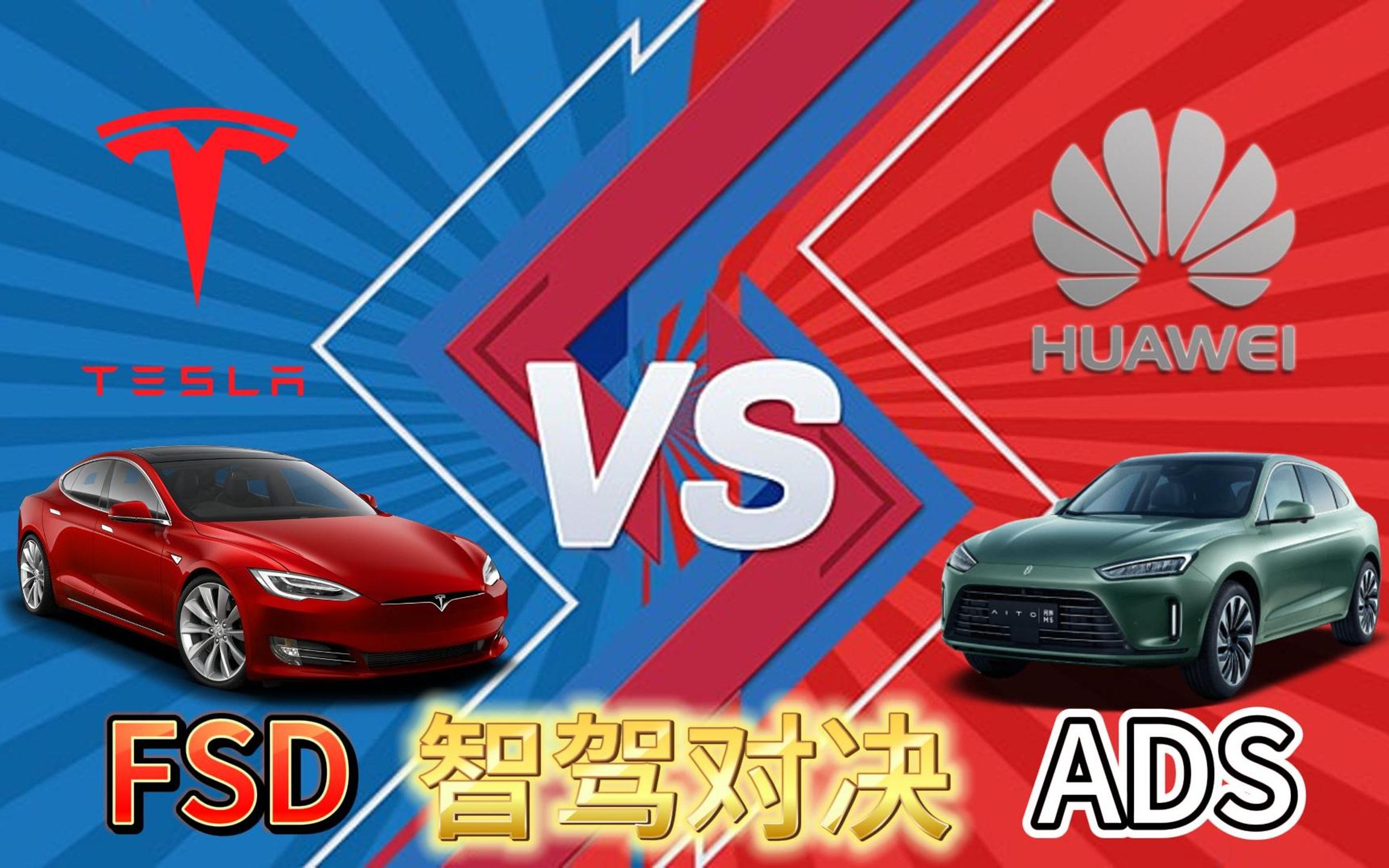 实力不是谁都有，极限完美避让，lcc当之无愧的王者，华为辅助驾驶lcc车道保持，阿维塔11硬核表现，问界m5智驾版和特斯拉fsd理想蔚来的强劲对手，自动驾驶