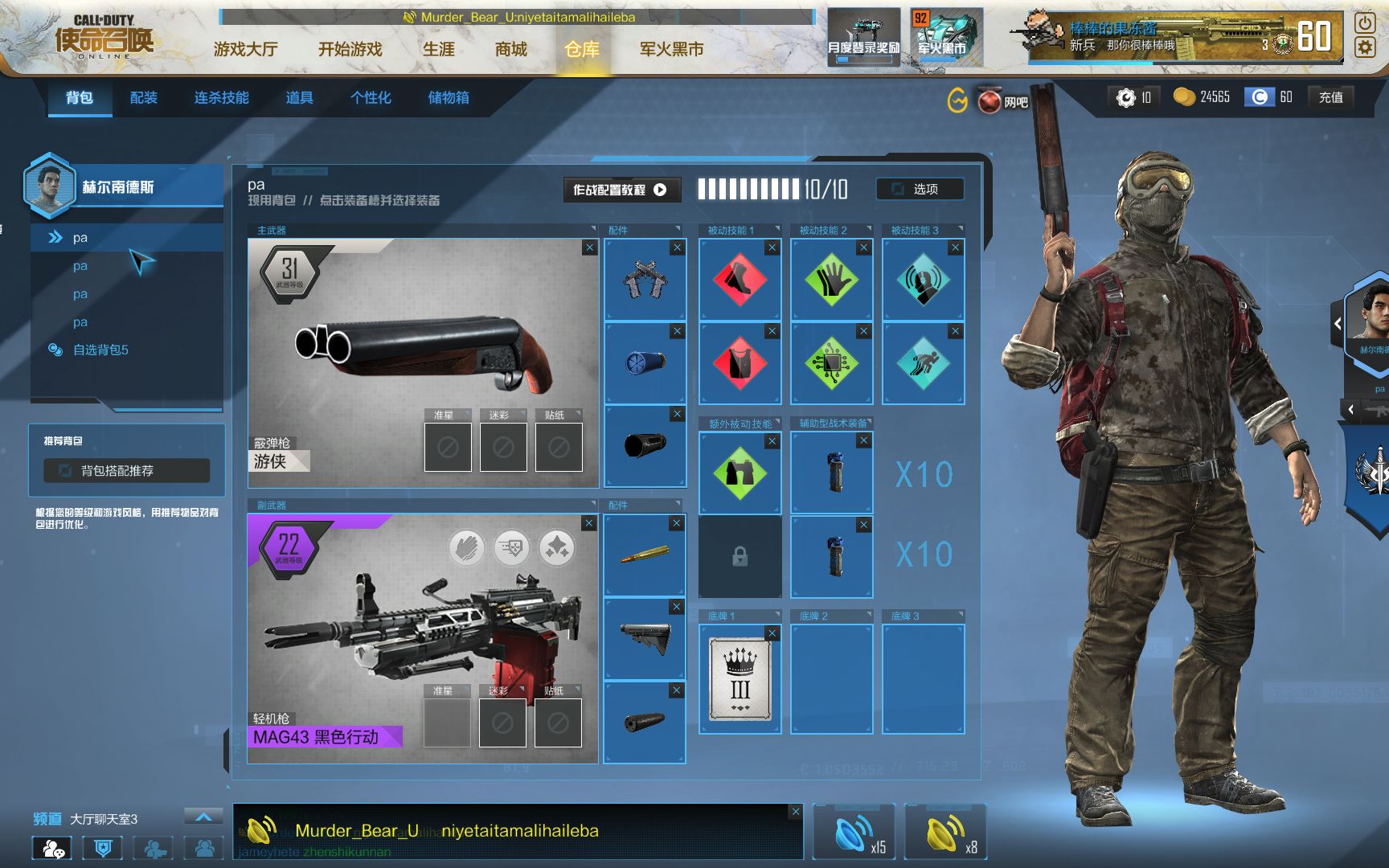 [CODOL]三种基础身法（沙雕果冻的第一期视频求你们别再点进来看了）_哔哩哔哩_bilibili