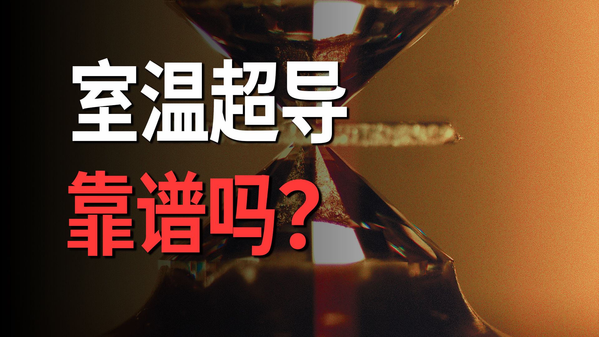 一张未来世界的画卷,正在我们的面前徐徐展开 璐哥看透彻 璐哥看透彻 哔哩哔哩视频