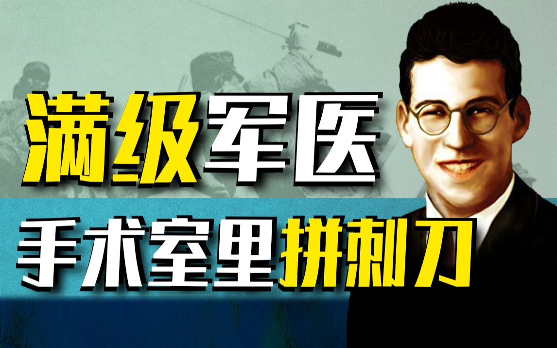 太君の噩梦!二战最强医疗兵1v98!本杰明·所罗门【硬核战士07】 世界大抬杠 世界大抬杠 哔哩哔哩视频