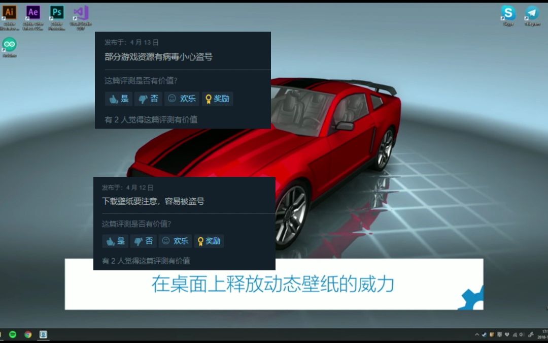 【赛博病毒】小红车也翻车了？ Wallpaper宝藏桌面 Wallpaper宝藏桌面 哔哩哔哩视频