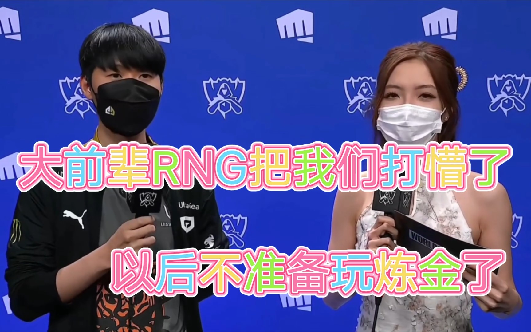 GEN战胜100T赛后希然采访Lehends，大前辈rng上场把我们打懵了_电子竞技热门视频