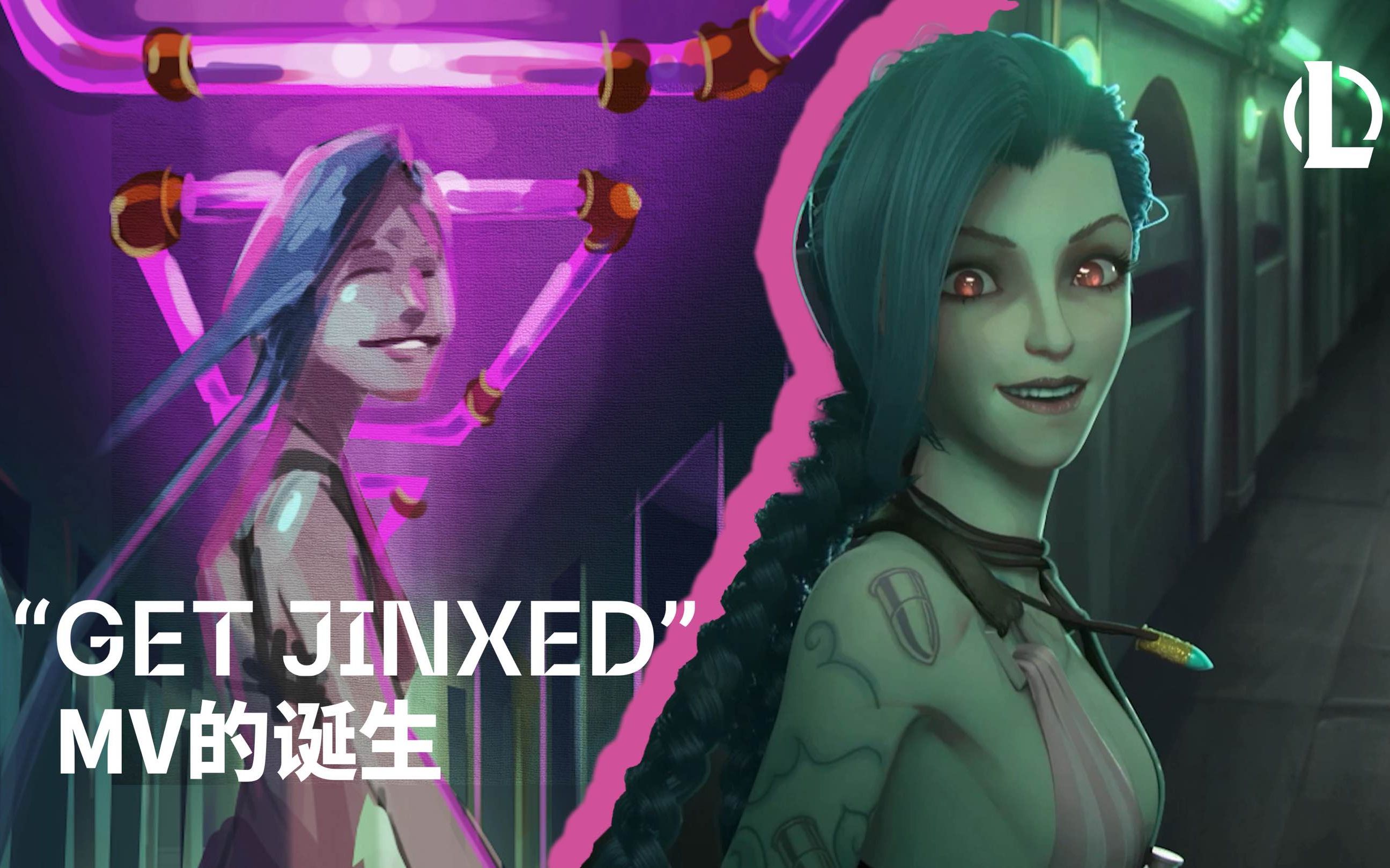 Get Jinxed十周年特辑 | Fortiche谈其制作过程 | 拳头游戏音乐-拳头游戏音乐-拳头游戏音乐-哔哩哔哩视频