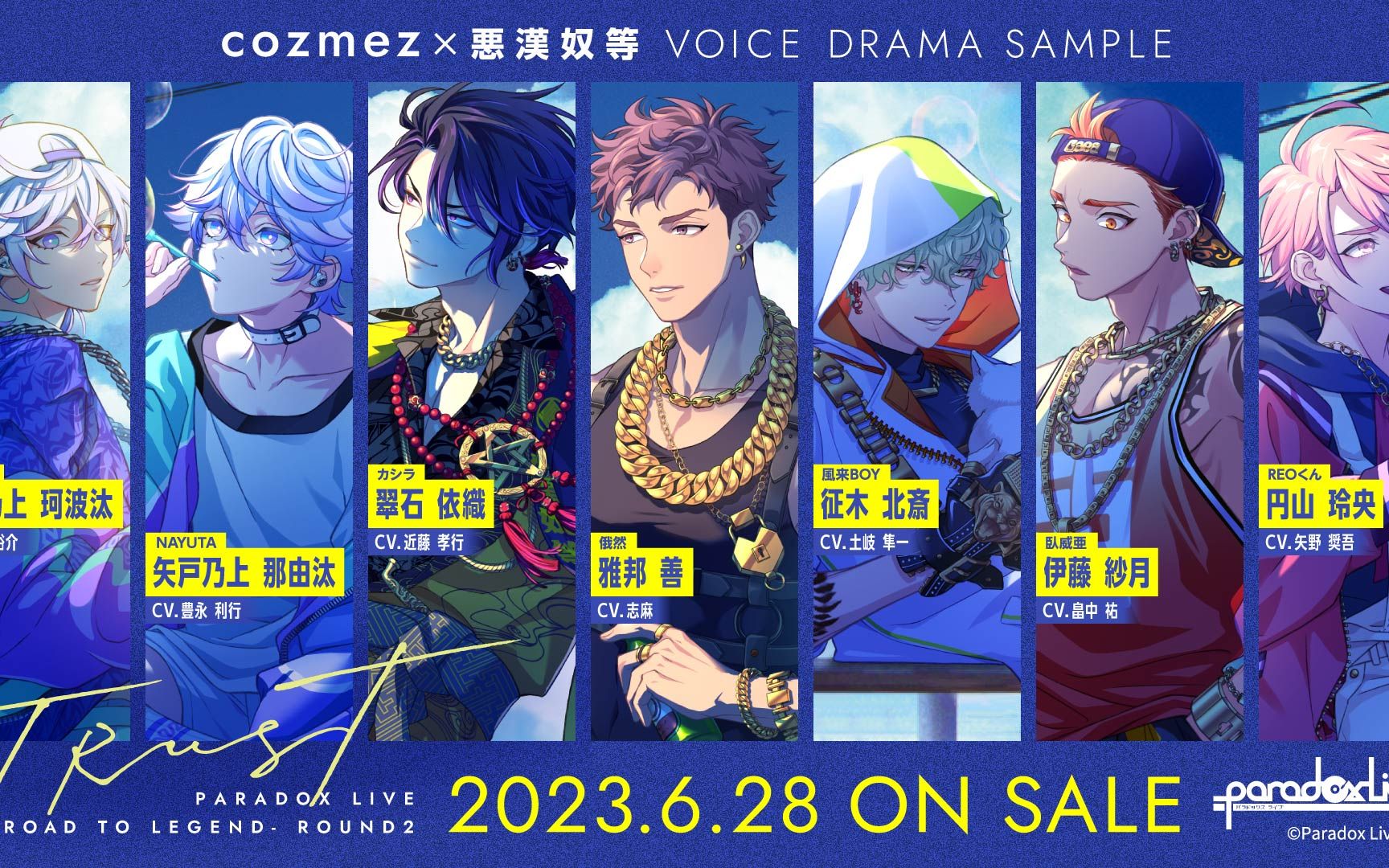 【中字】"TRUST" Voice Drama超长先行试听版-ParadoxLive官方频道-ParadoxLive官方频道-哔哩哔哩视频