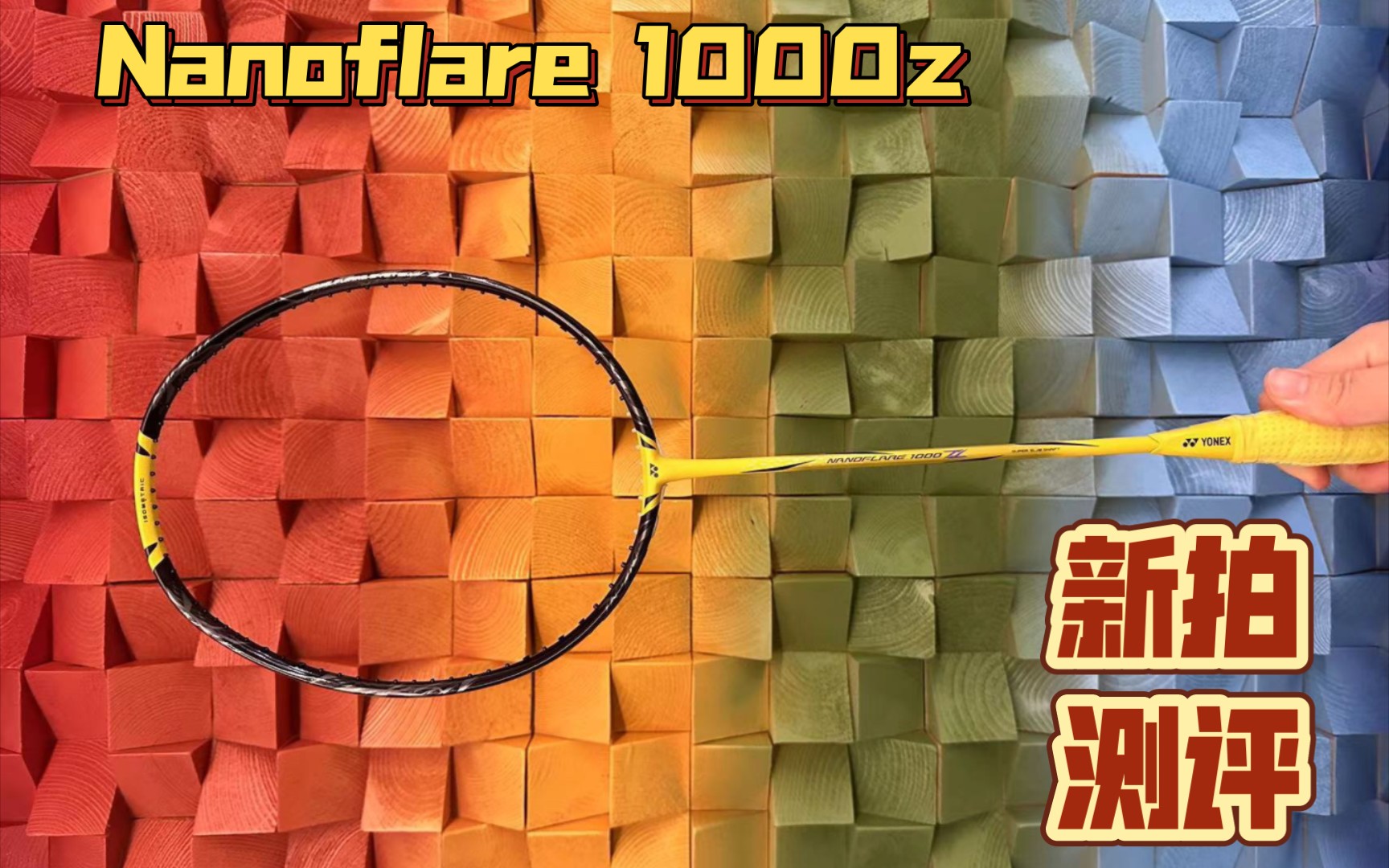 Yonex Nanoflare 1000Z Review - Is it a Voltric Z-Force 2 or Nanoray Z-Speed repl