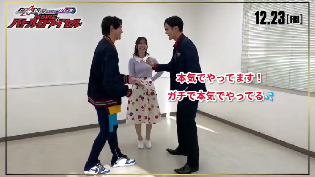 浮世英寿(简秀吉)&五十岚一辉(前田拳太郎)假面骑士利维x极狐联动剧场版预热宣传