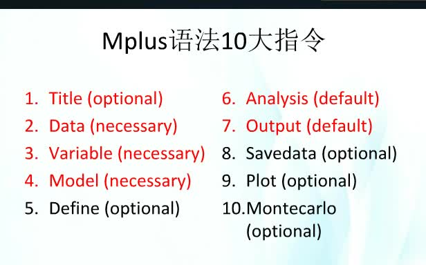 【课件+数据】张伟豪Mplus视频教程_哔哩哔哩_bilibili