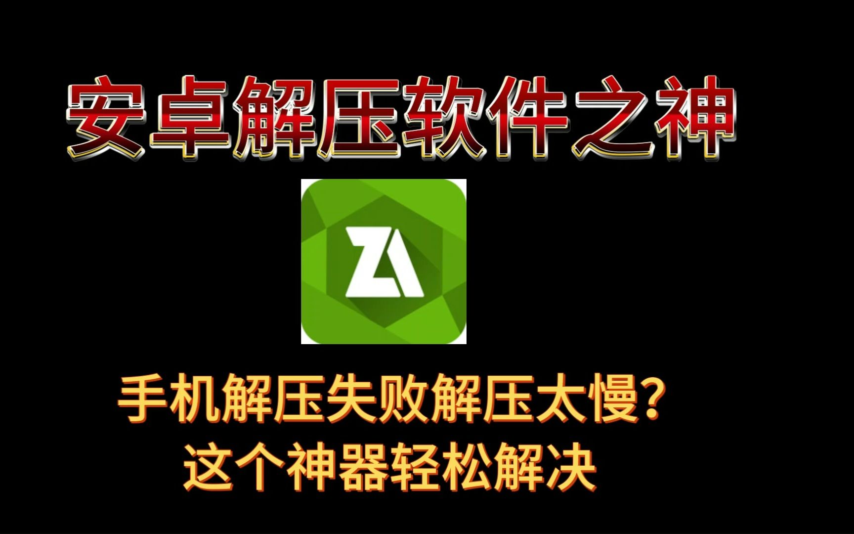 保姆级教学lz4文件怎么解压 