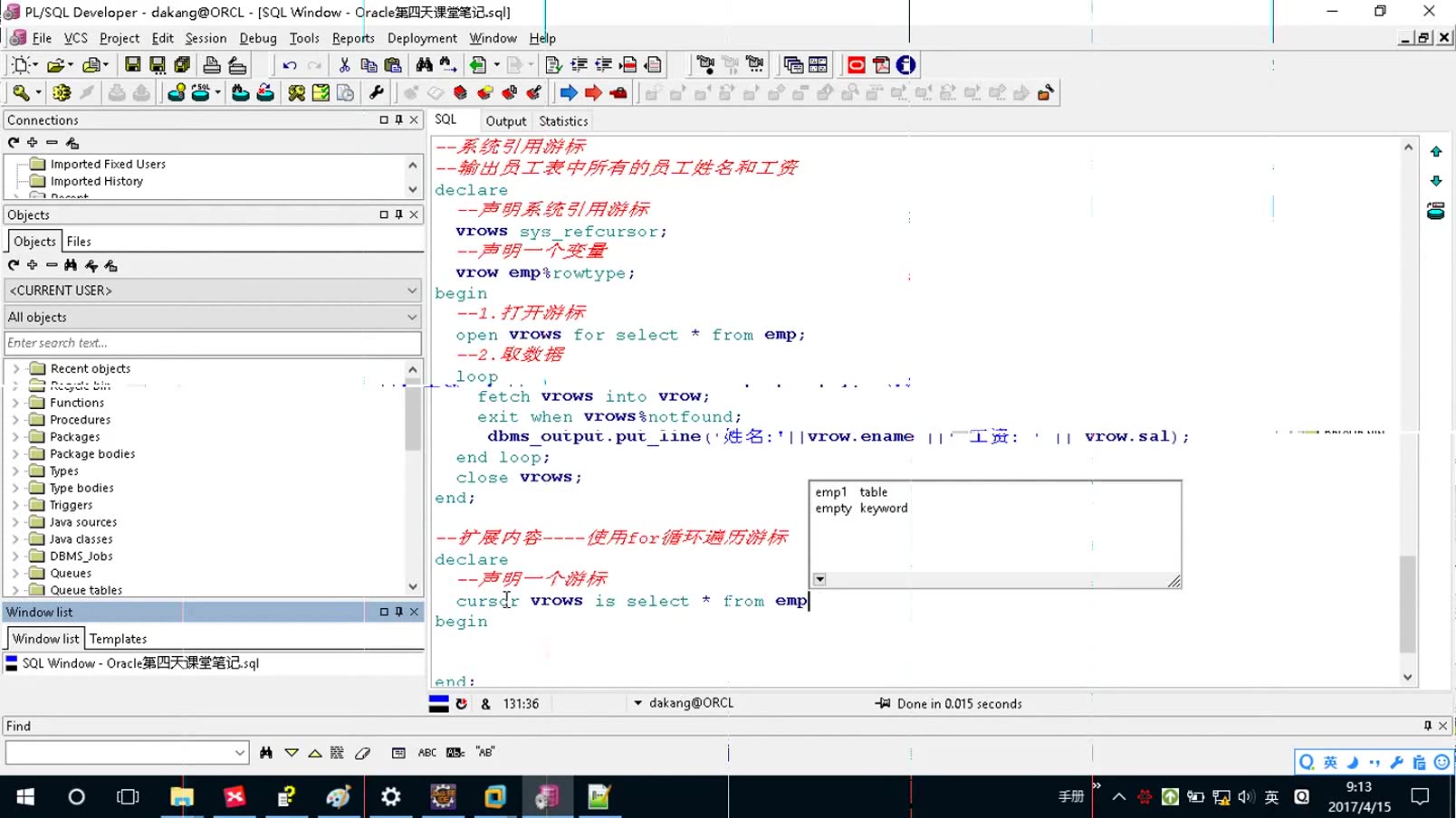 26-Oracle数据库-04-游标,存储过程,存储函数,触发器_哔哩哔哩_bilibili
