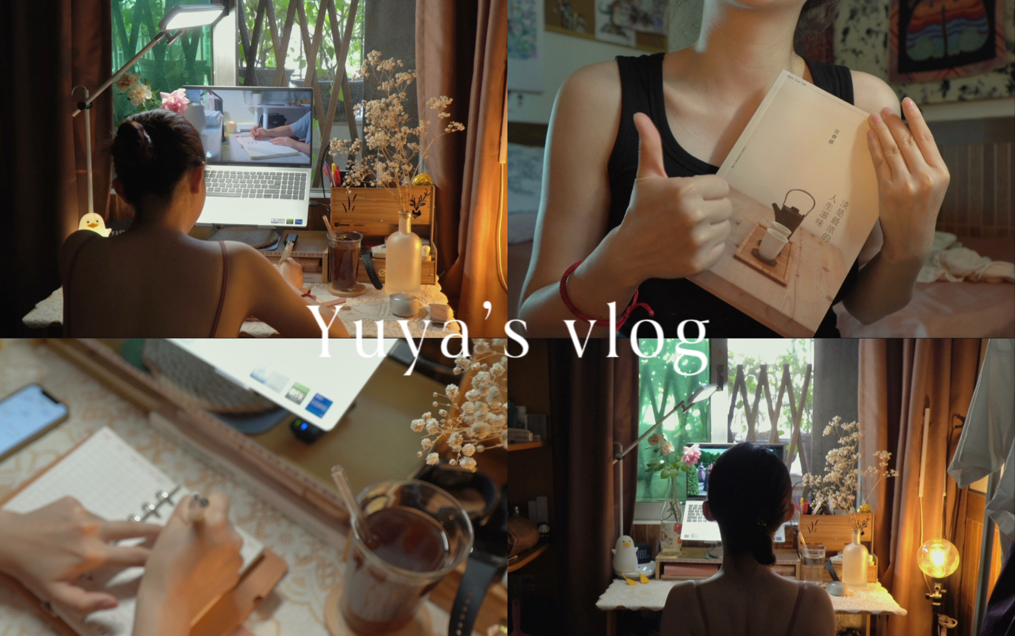 VLOG 宅家日记｜做自己 不厉害也没关系''两日松弛生活合集-Yuya鱼-Yuya鱼-哔哩哔哩视频