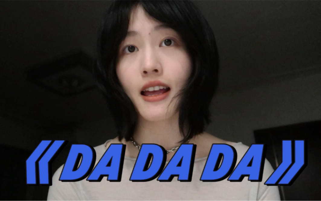 这首俄罗斯神曲《dadada》好烫嘴！！-徐且慢-徐且慢-哔哩哔哩视频
