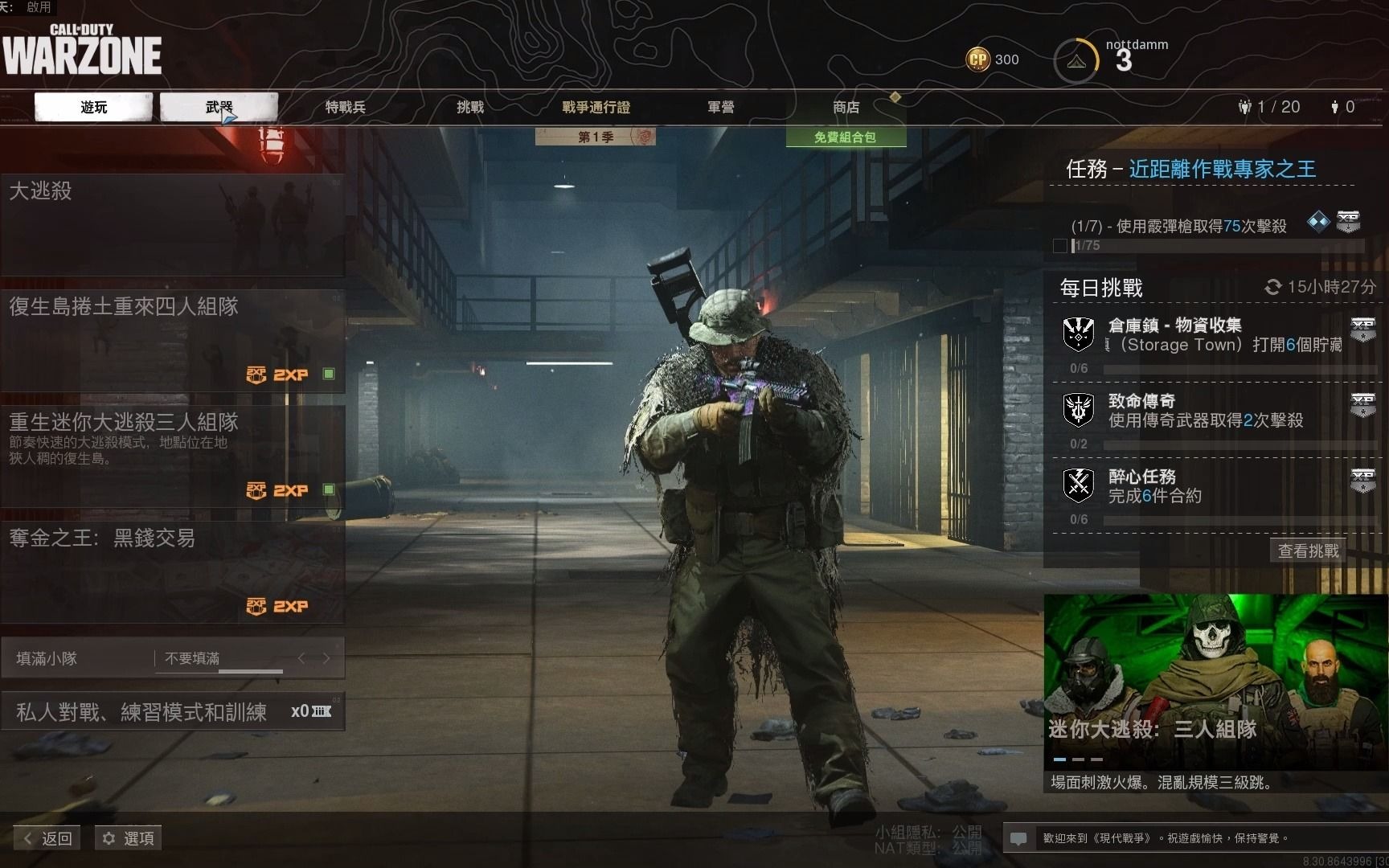 COD16/战区 全解锁 解锁所有曳光弹蓝图 所有角色 大马士革 黑曜石 17钻石 暗物质_哔哩哔哩_bilibili