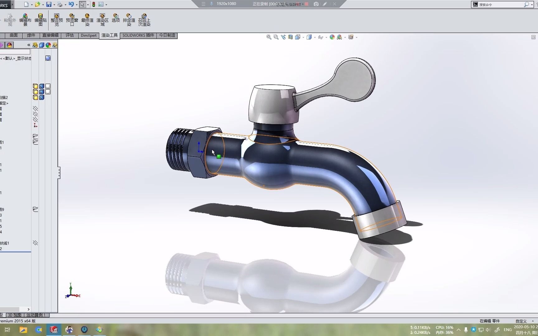 solidworks实例教程【水龙头】三维建模渲染_哔哩哔哩_bilibili