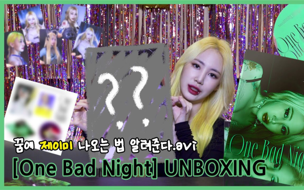 【Jamie 朴智敏】首张实体专 [One Bad Night] UNBOXING! 开箱_哔哩哔哩_bilibili