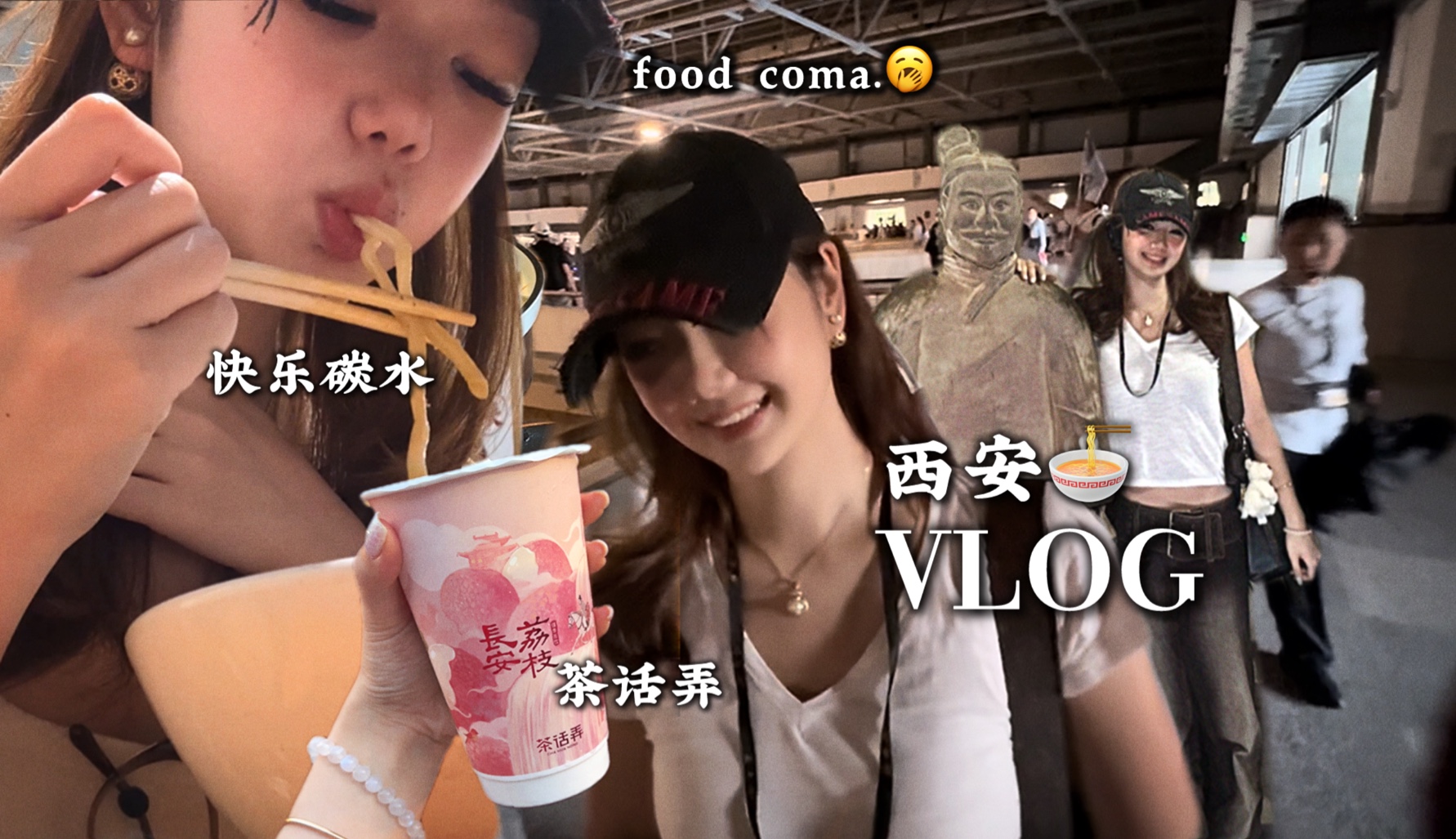 西安🍜vlog. 欢迎来到碳水之都🥢-jenn_xuu-jenn_xuu-哔哩哔哩视频