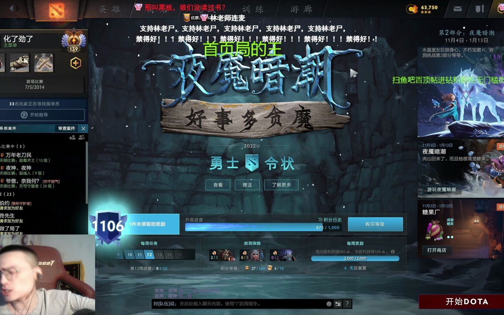 DOTA2 OK林仔 黑方块刷屏畅享版