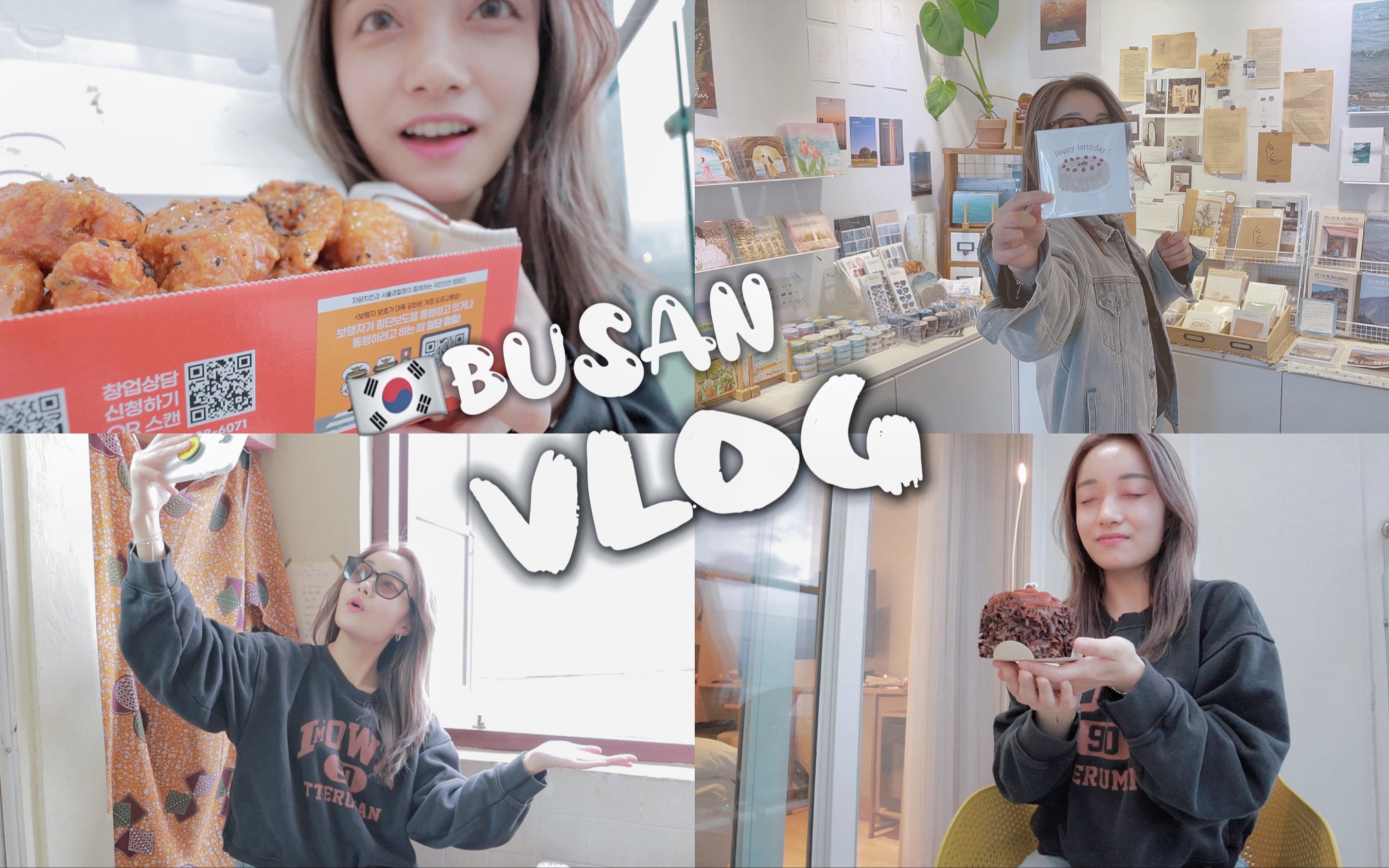 🇰🇷VLOG#46｜一转眼视频做了五年我都二十七了🎂｜釜山旅游打卡地推荐清单｜Seoul VLOG 2023-Janine_LEE-Janine_LEE-哔哩哔哩视频