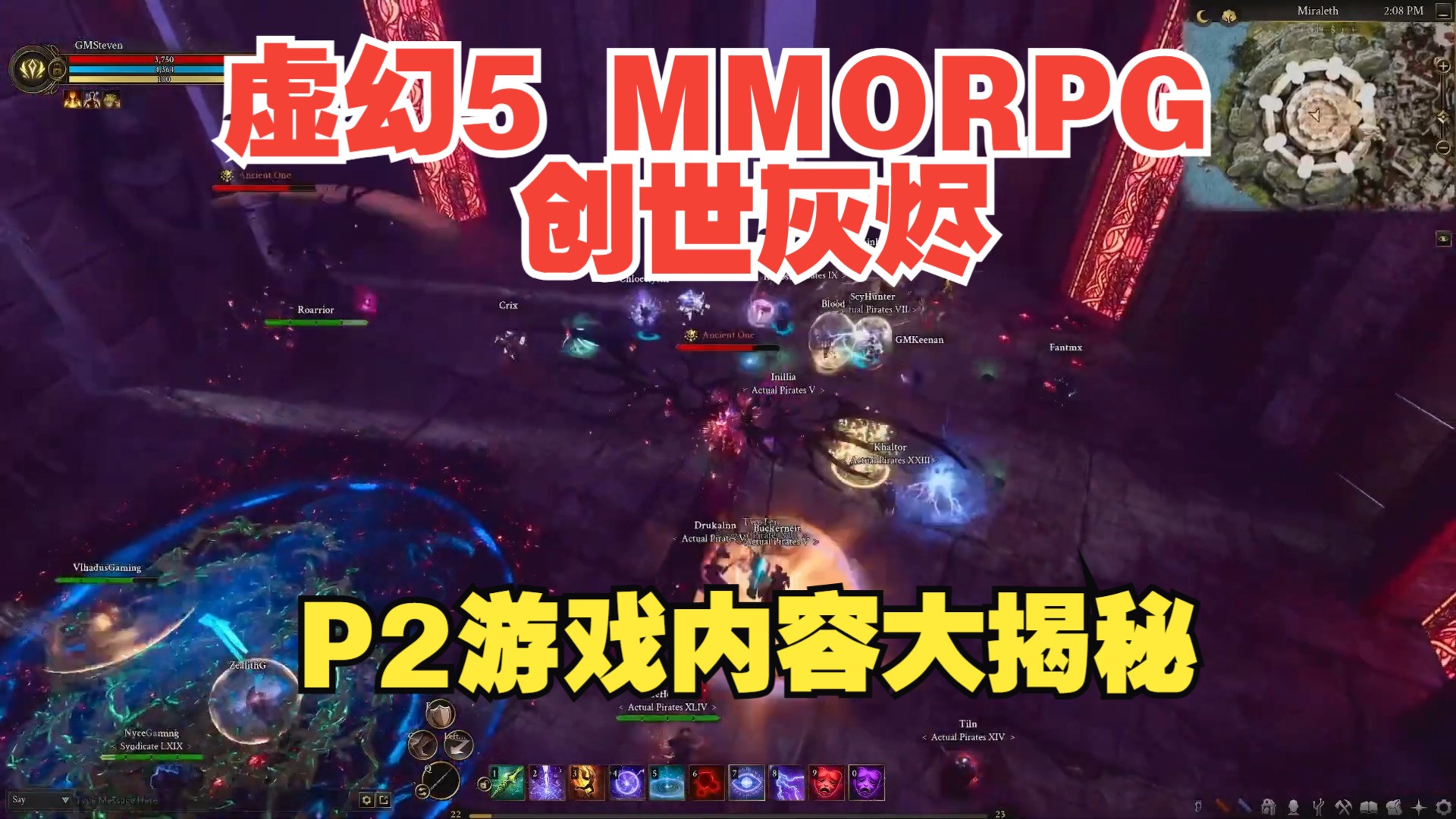 虚幻5 MMORPG 创世灰烬 Ashes of creation A2测试P2阶段大揭秘-创世灰烬-创世灰烬-哔哩哔哩视频