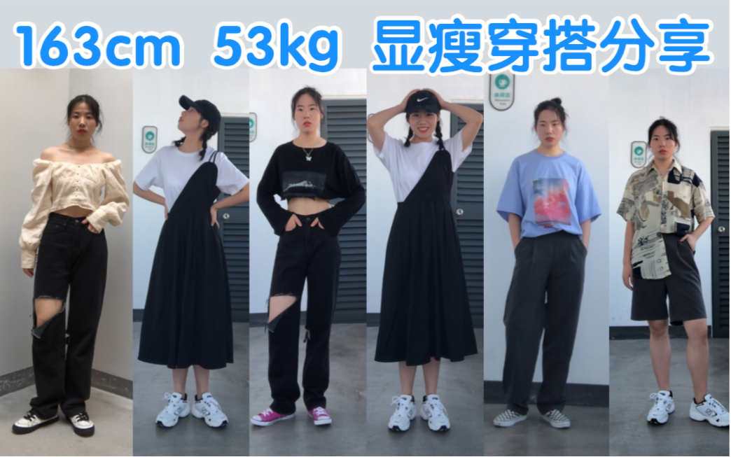 164/50kg的微胖女孩穿搭！显瘦又甜美的小裙子来啦！