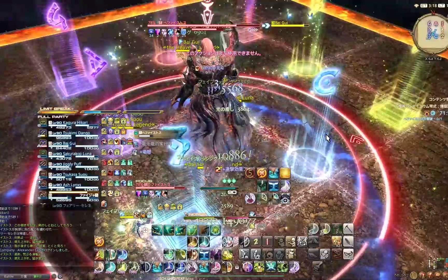 【FF14】万魔殿P8S门神 学者视角初通纪念录像 去似吧臭门神！！