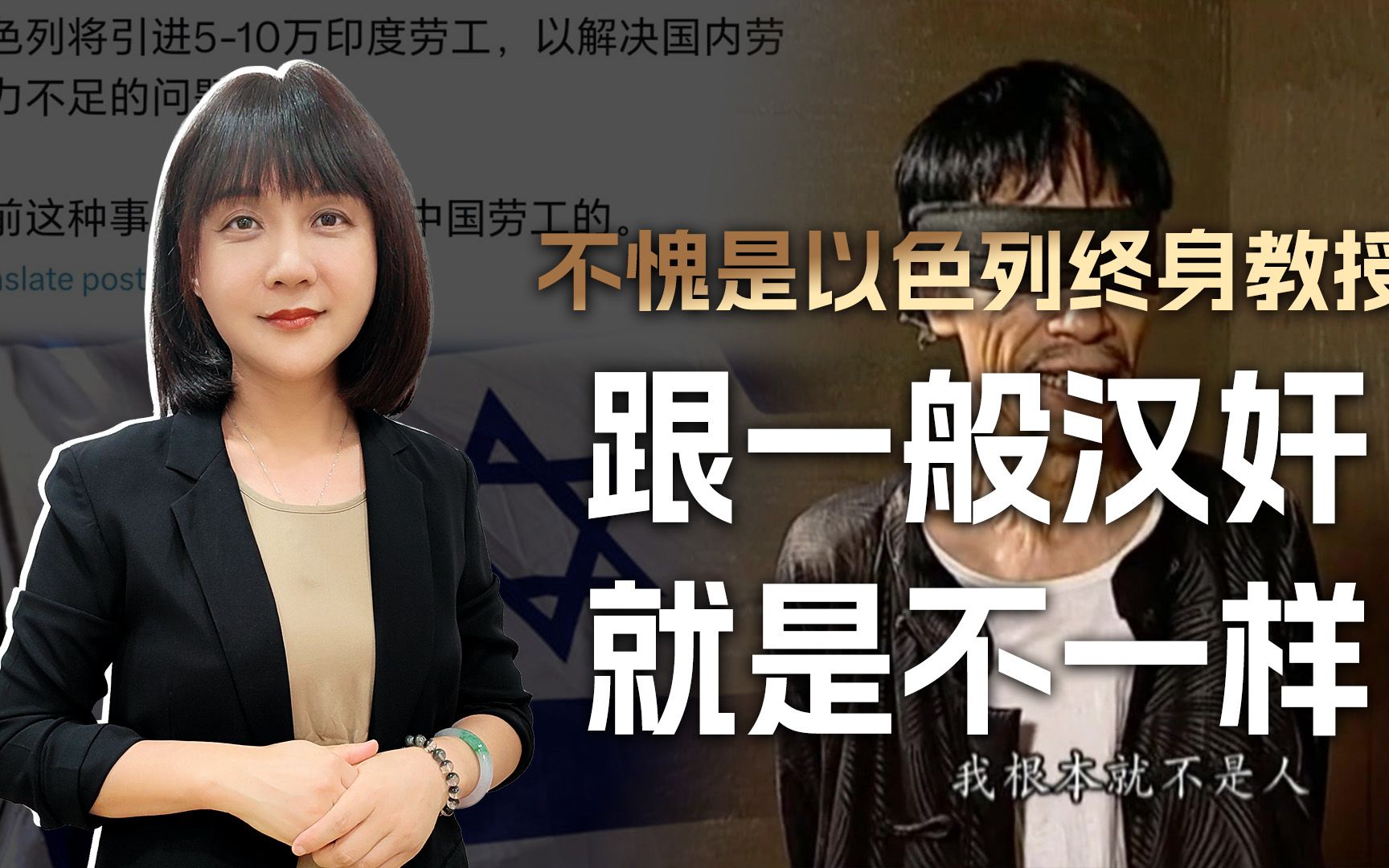 不愧是中文名里带着特拉维夫的,跟一般的以色列良民就是不一样 孤烟暮蝉 孤烟暮蝉 哔哩哔哩视频