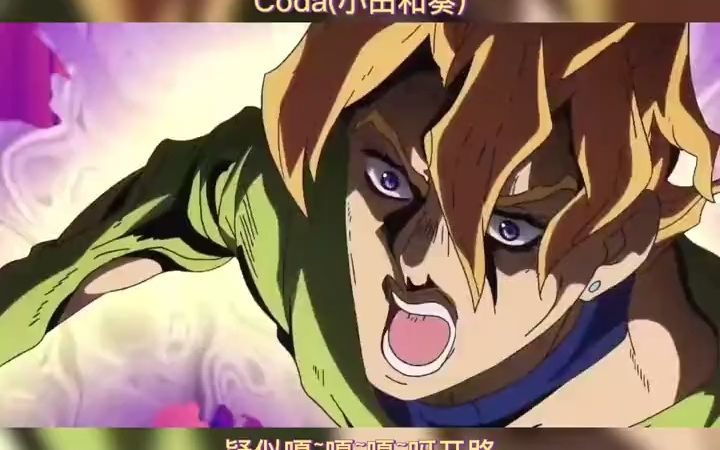 动漫 jojo jo厨 空耳 排行榜 盘点 热血动漫 jojo梗_哔哩哔哩_bilibili