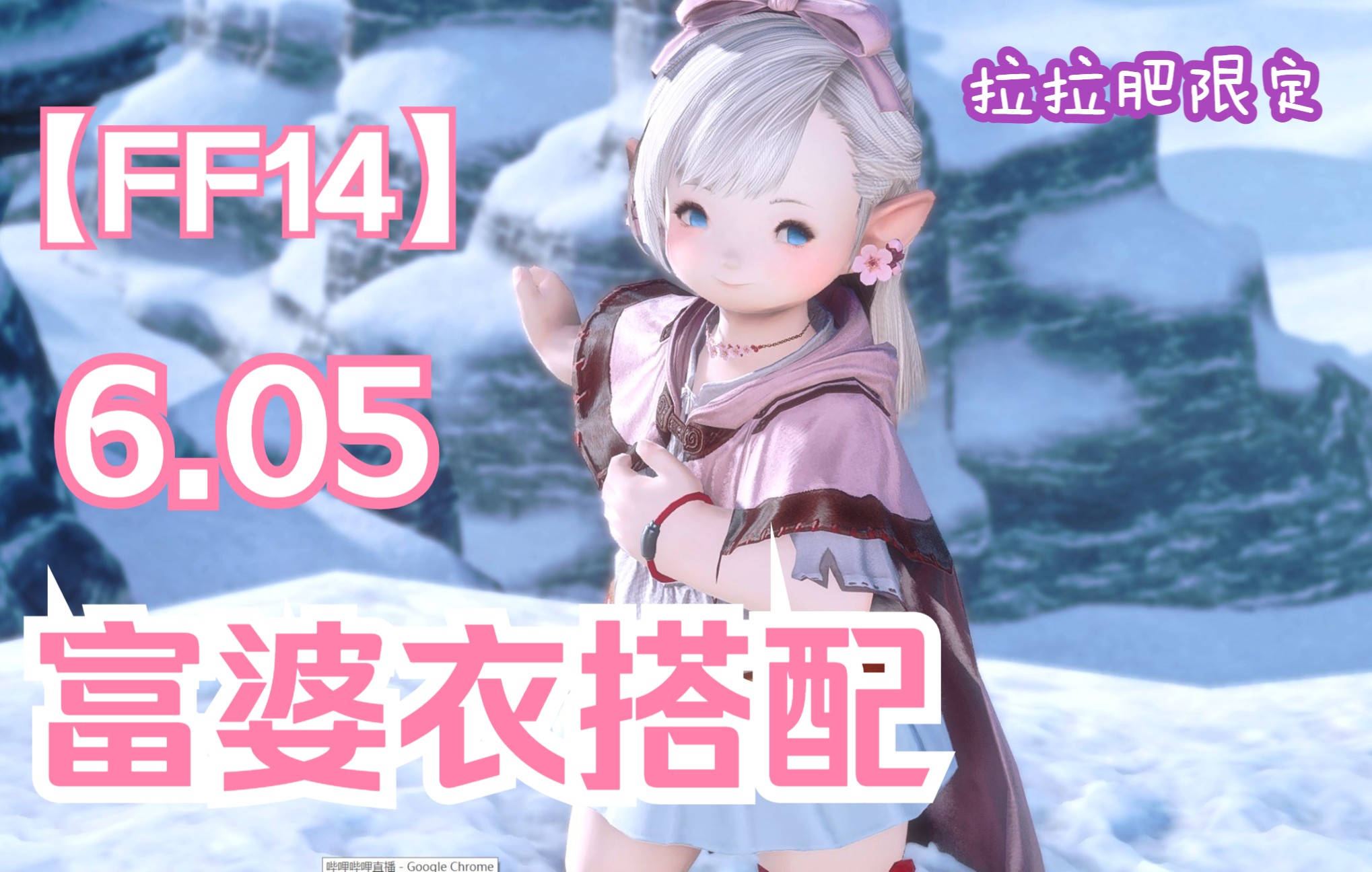 【ff14】6.0全特殊头饰，入手指南与展示