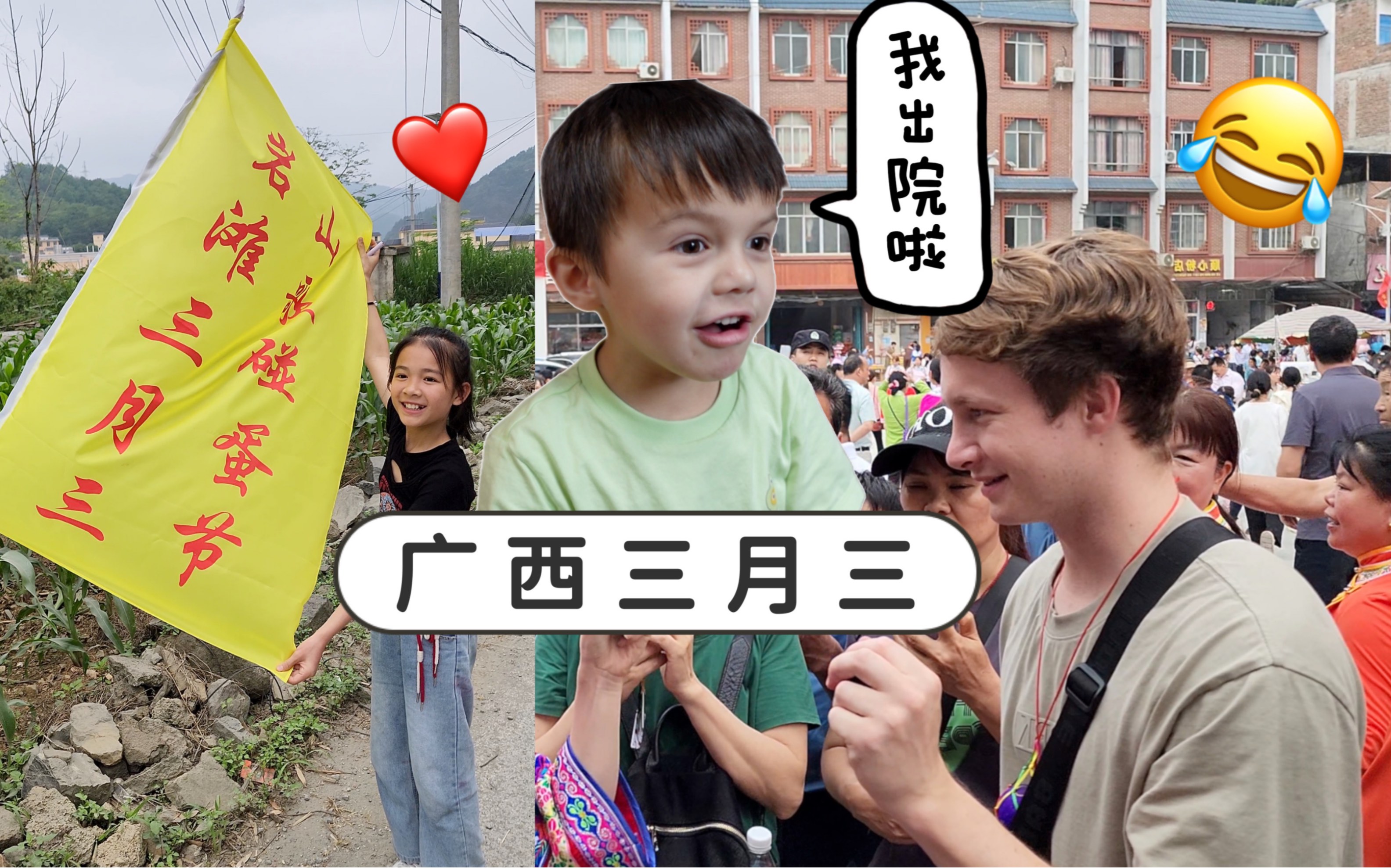 Ryan：妈妈我又上电视啦！广西3月3！-hellotina陈甜甜-hellotina陈甜甜-哔哩哔哩视频