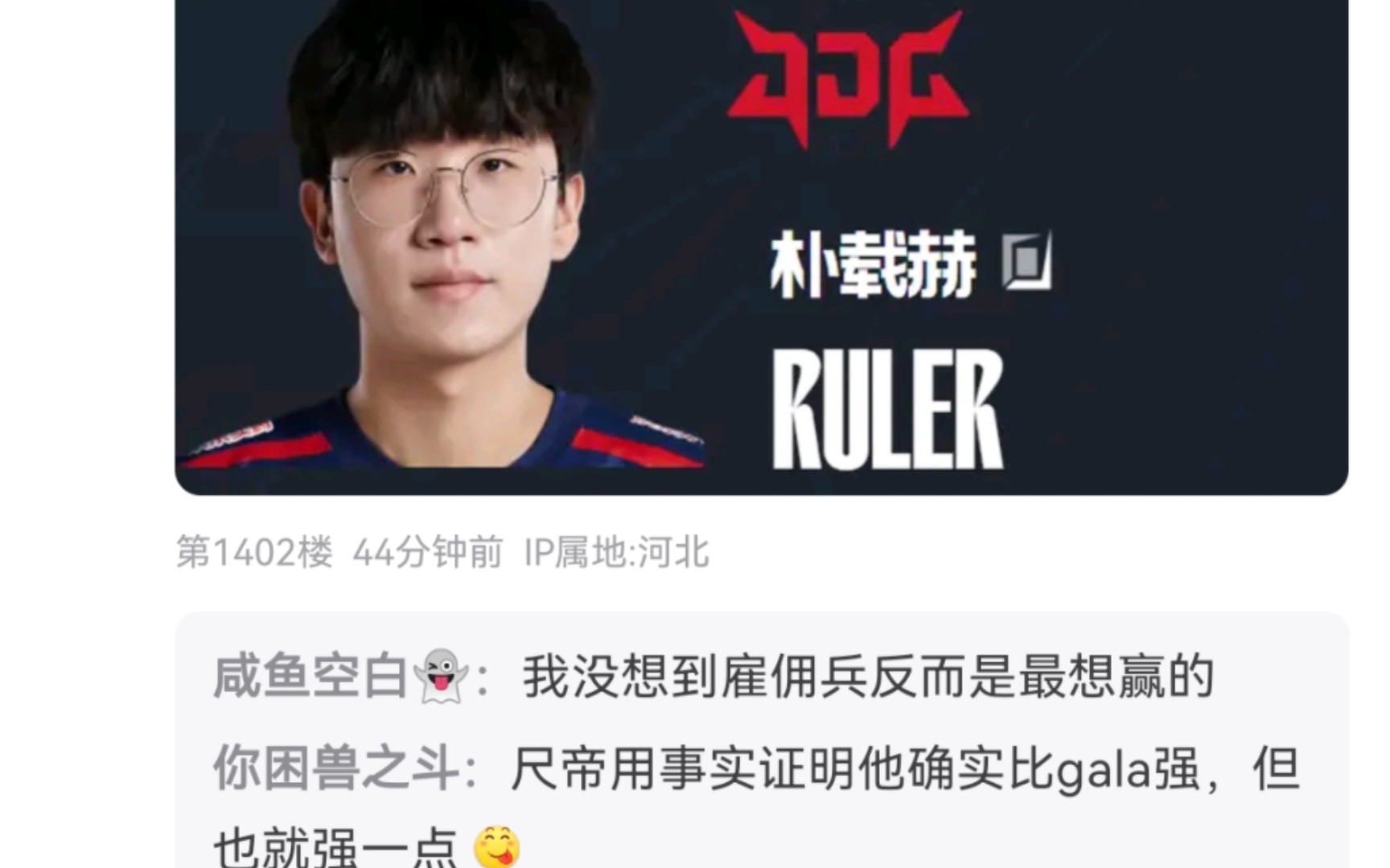 T1 3-1 JDG，Faker三连MVP后，抗吧现状-杰杰杰卡-杰杰杰卡-哔哩哔哩视频