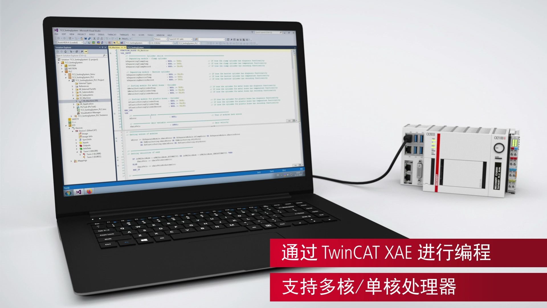 用于倍福工业 PC 的新型操作系统 TwinCAT BSD_中文版_哔哩哔哩_bilibili