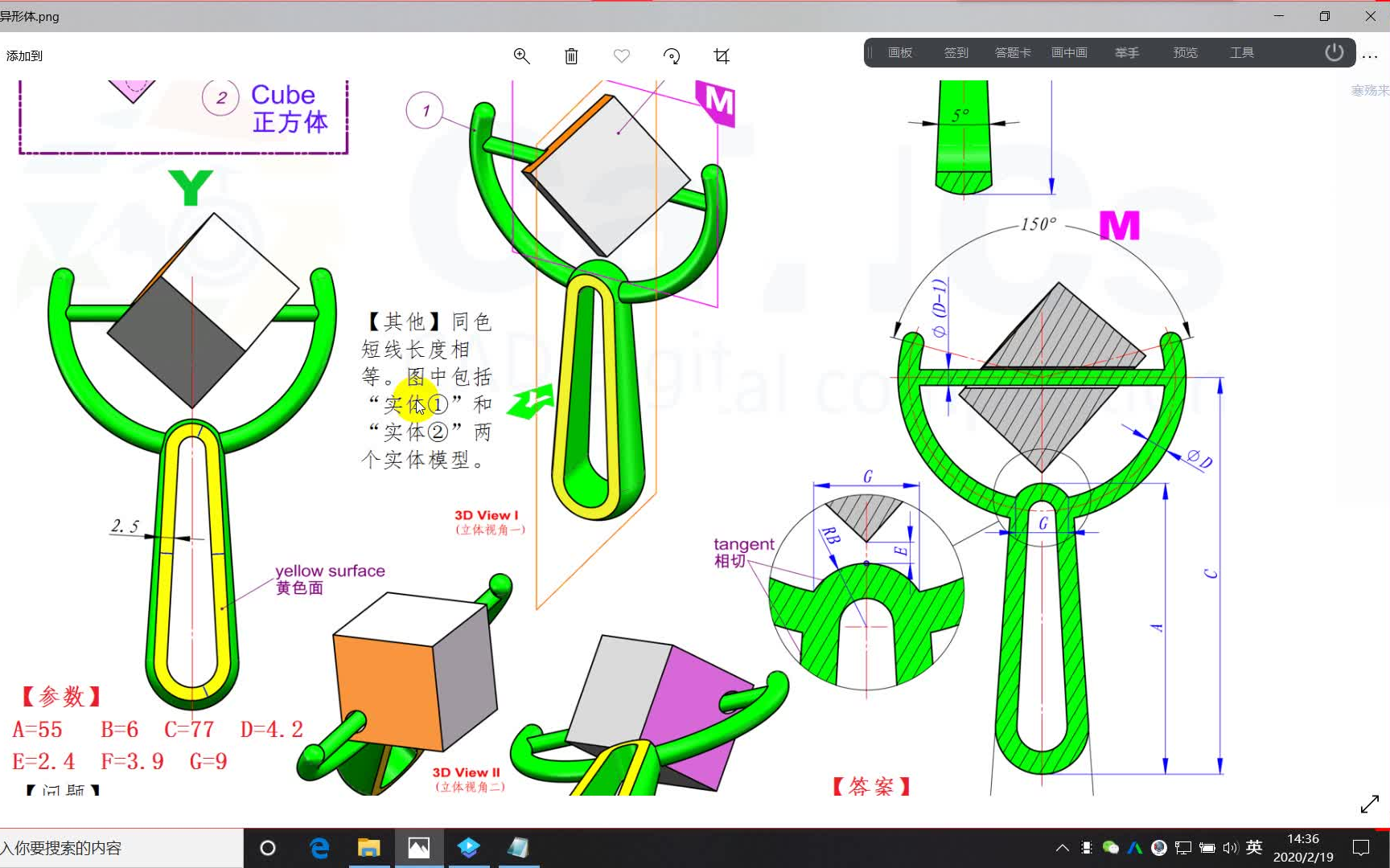 【SolidWorks典型建模案例】CaTICs大赛赛题-第十一期-SWEDU_哔哩哔哩_bilibili