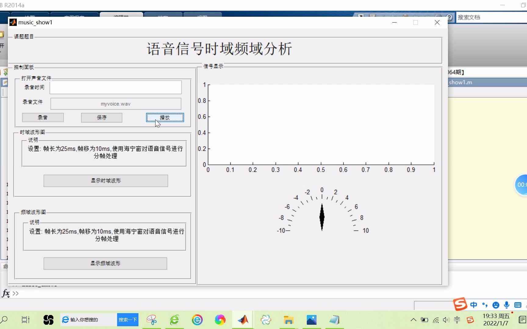 【语音处理】基于matlab Gui录音信号时域频域分析(带面板)【含matlab源码 064期】哔哩哔哩bilibili
