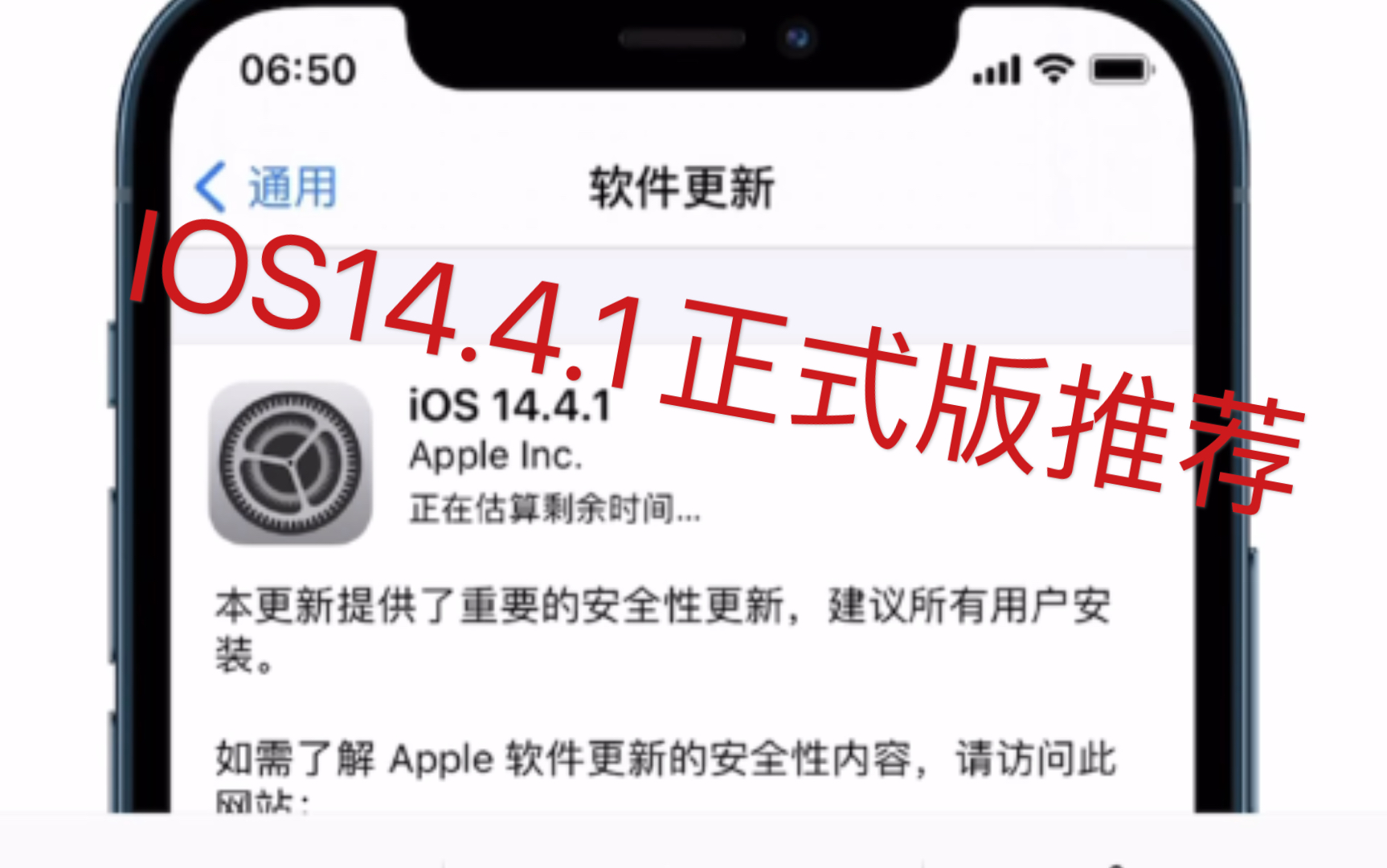 【IOS14.4.1正式版】推荐升级_哔哩哔哩_bilibili