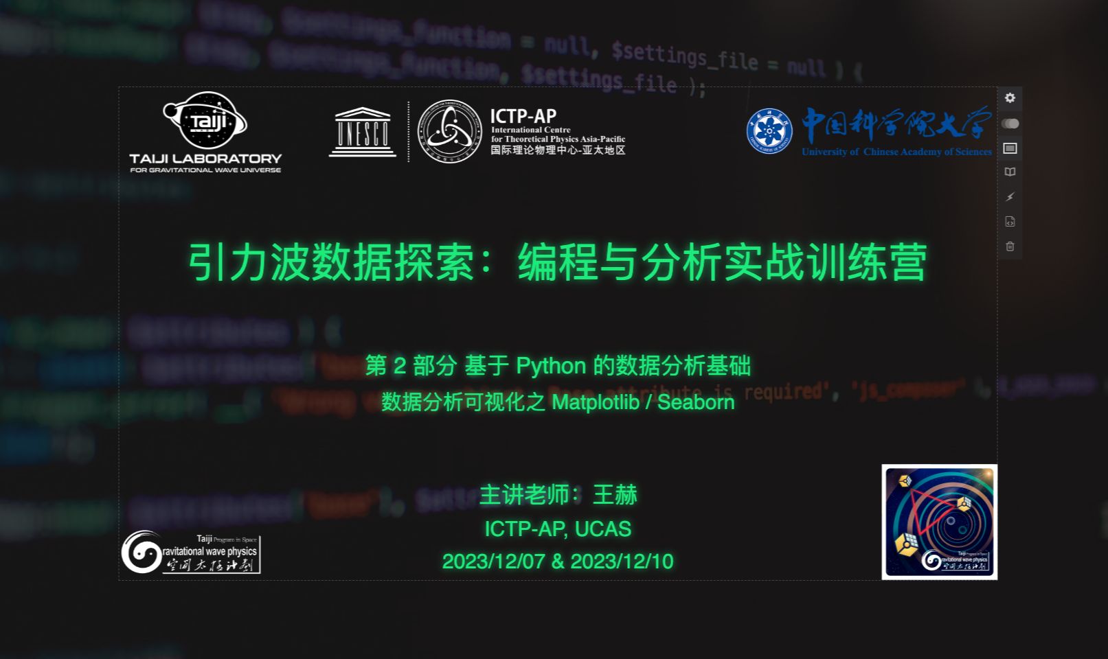 8. 基于Python的数据分析基础 (数据分析可视化之Seaborn)-翻滚燃烧的土豆-翻滚燃烧的土豆-哔哩哔哩视频