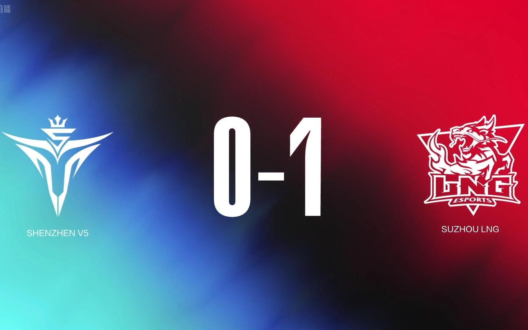 德云色解说S12资格赛V5 VS LNG第二场集锦_哔哩哔哩_bilibili