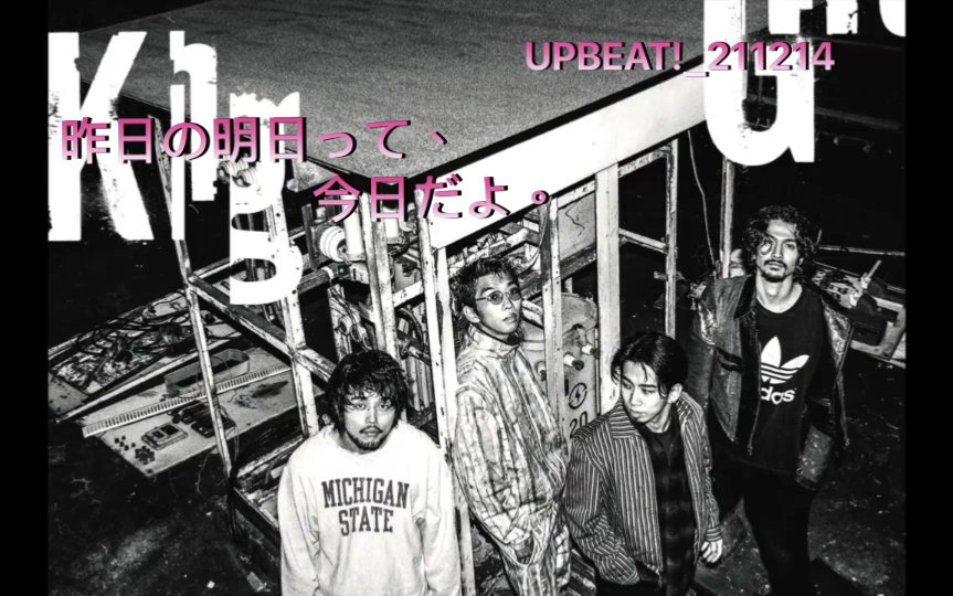 FM802 UPBEAT!(11時台)_20211214_King Gnuの一撃_cut_哔哩哔哩_bilibili