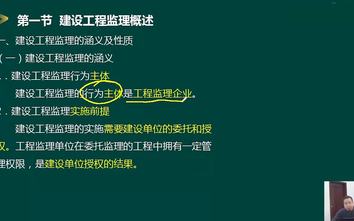 【01 2022金英杰口腔执业】口外学习计划事业单位公考省考国考阿虎注会 Dpu4663 Dpu4663 哔哩哔哩视频