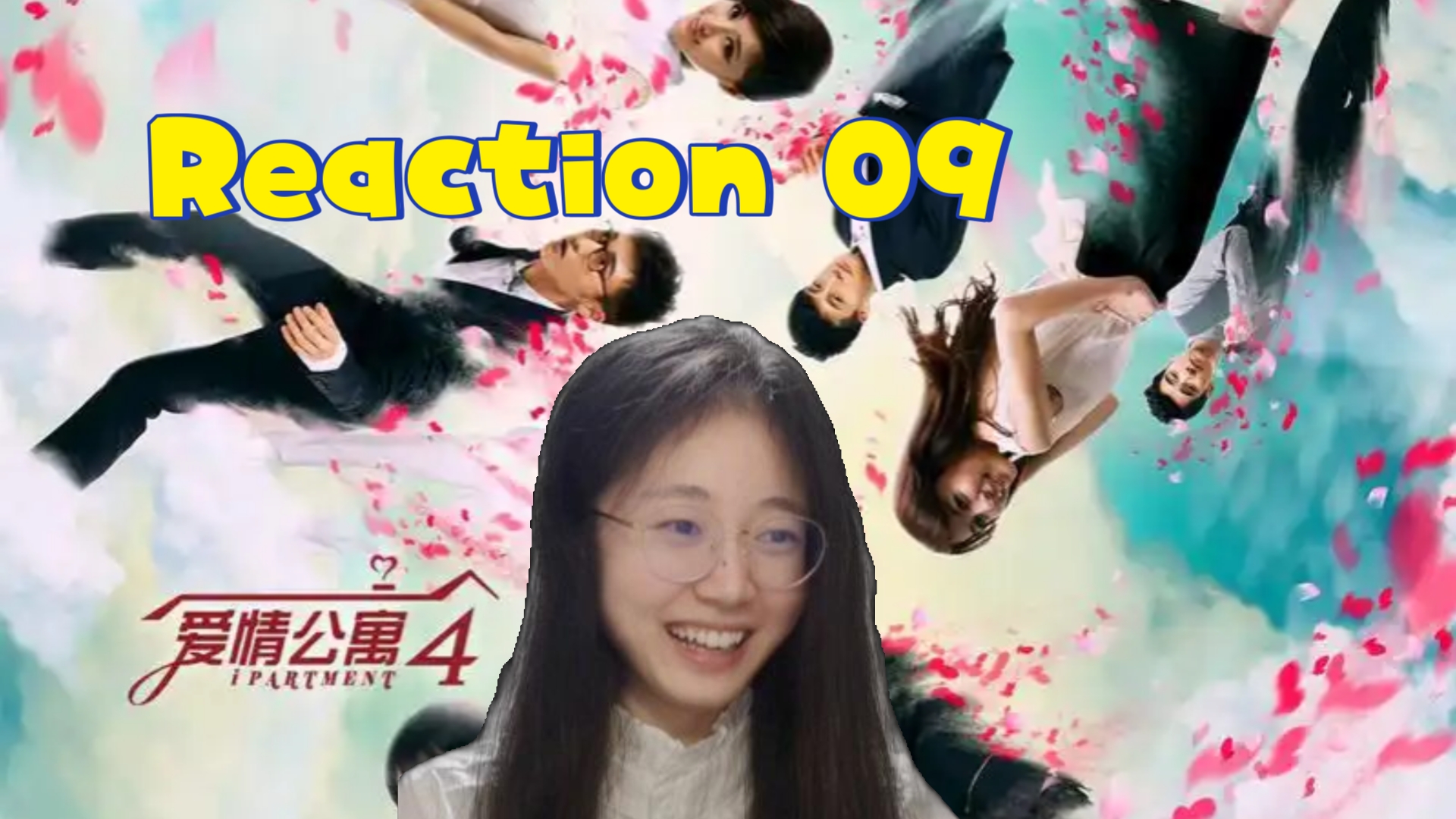 【爱情公寓第四季09】楼主我们进来了～楼主我们又出去了～Reaction-清风逐鹿77-清风逐鹿77-哔哩哔哩视频